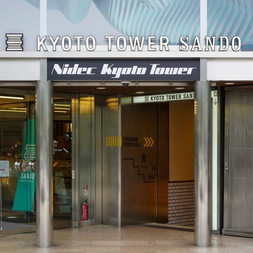 Kyoto Tower | KYOTO TO DO